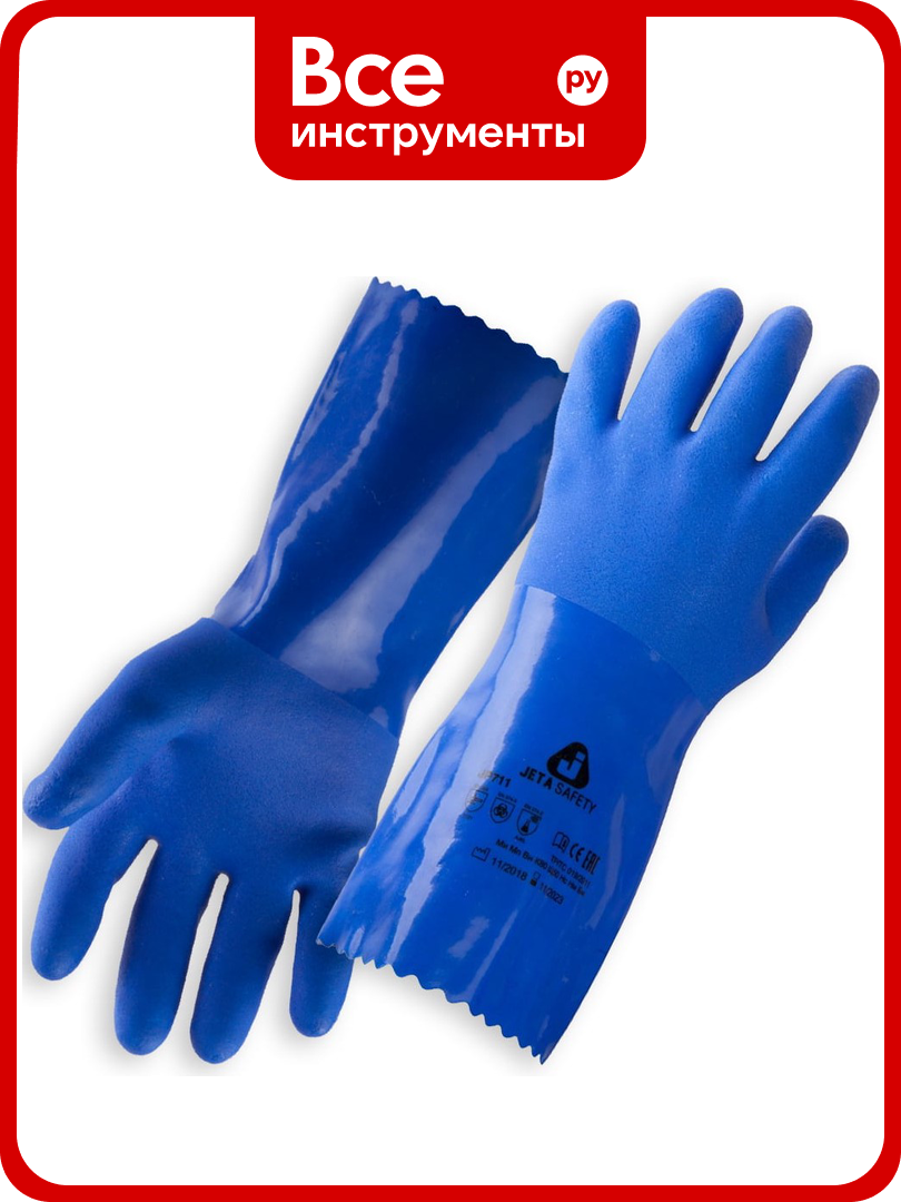 Защитные химические перчатки с покрытием из ПВХ Jeta Safety размер M/8 JP711-M
