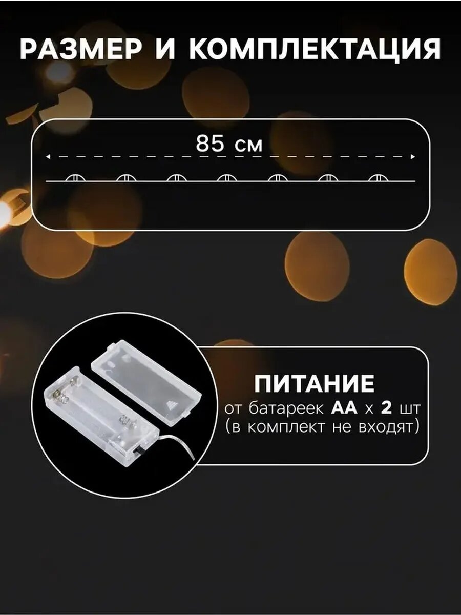 Теплая белая гирлянда с снежками для интерьера