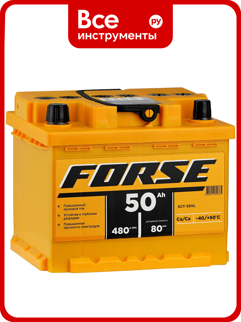 Аккумуляторная батарея FORSE 6ст-50 VL 1 480A 550105050, кальциевый 12‑вольтный автомобильный стандартные клеммы