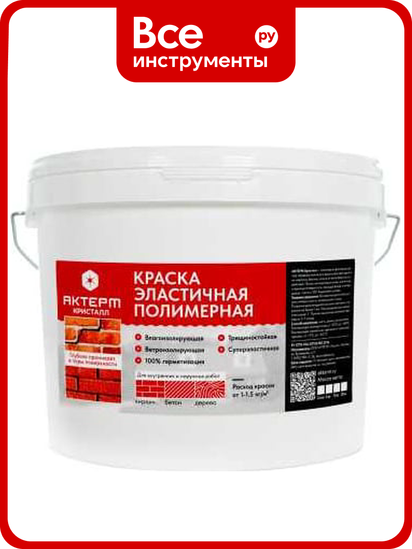 Резиновая фасадная краска актерм Кристалл база А р, Запатентовано 2,5 кг 908084472