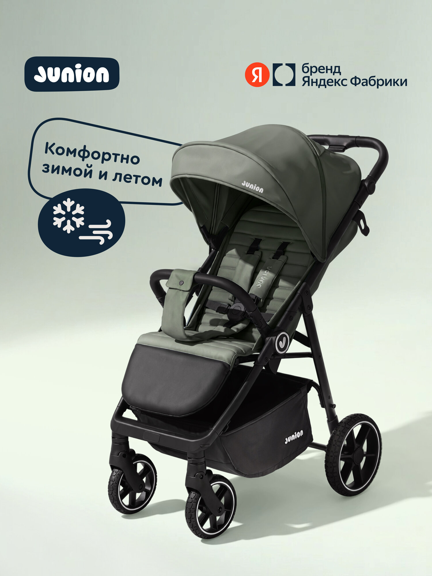 Детская прогулочная всесезонная коляска Junion Fasti, с аксессуарами, цвет зелёный