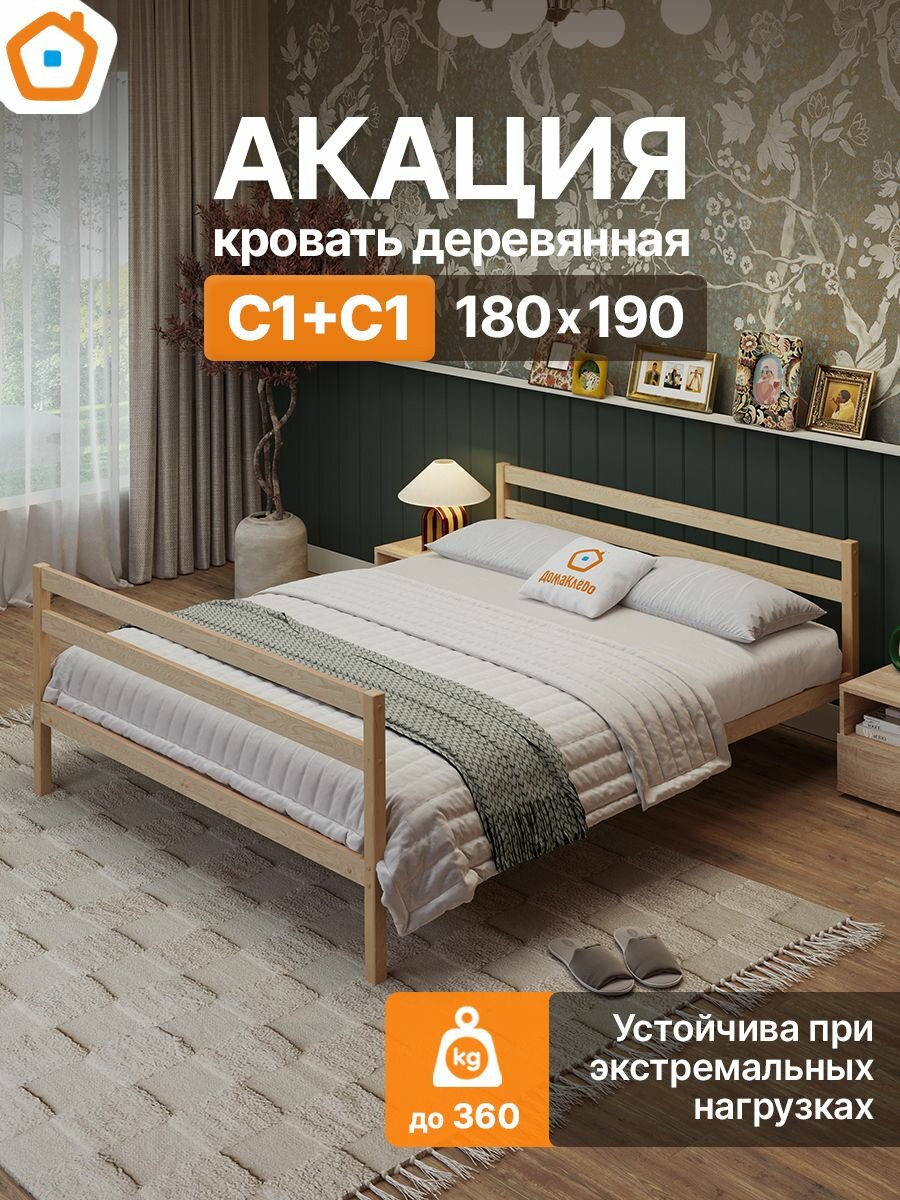 Акация кровать 180х190 ДомаКлёво деревянная с изголовьем С1+С1, двуспальная, без покрытия