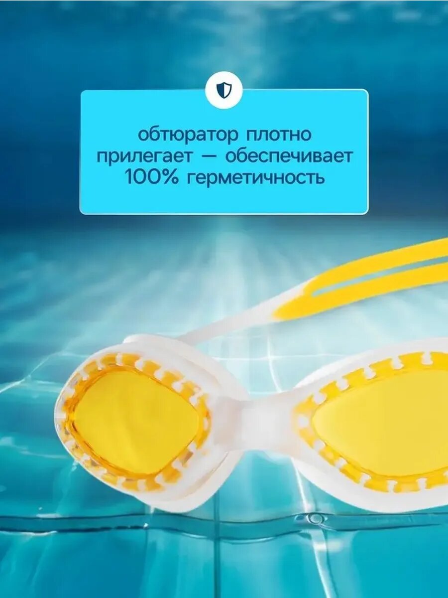 Детские плавательные очки и беруши для защиты глаз и ушей