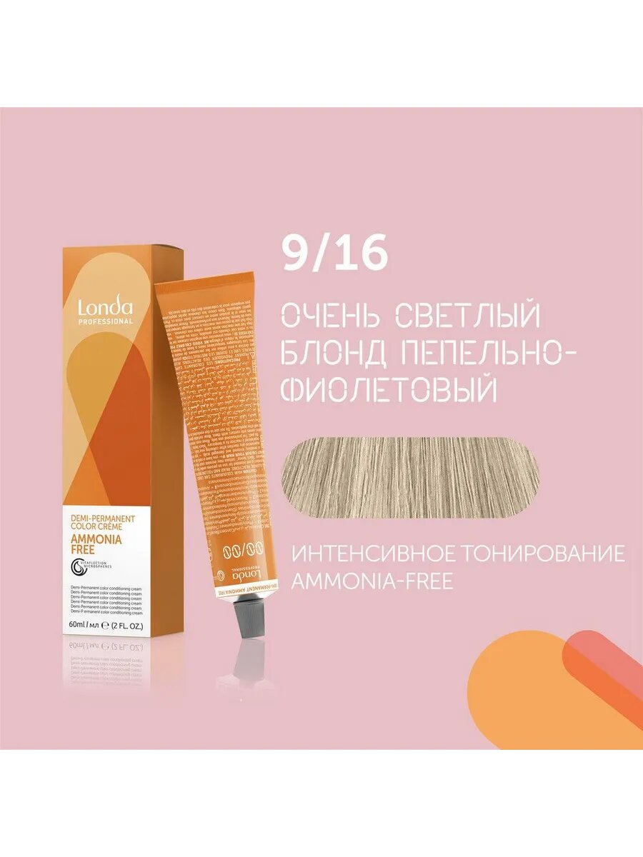 Тонирующая краска для волос Ammonia free 9/16 60 мл