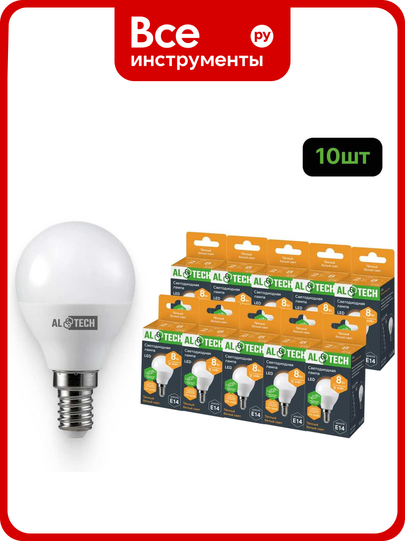 Лампочка светодиодная ALTECH LED G45-8W-830-Е14 8Вт шарик теплый белый свет 10шт 4673758071484
