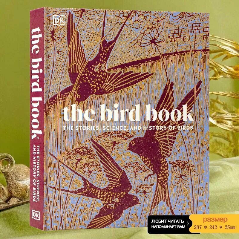 DK The Bird Book Иллюстрированная энциклопедия птиц! Подарочное издание с уникальными фото и фактами. Бестселлер DK!