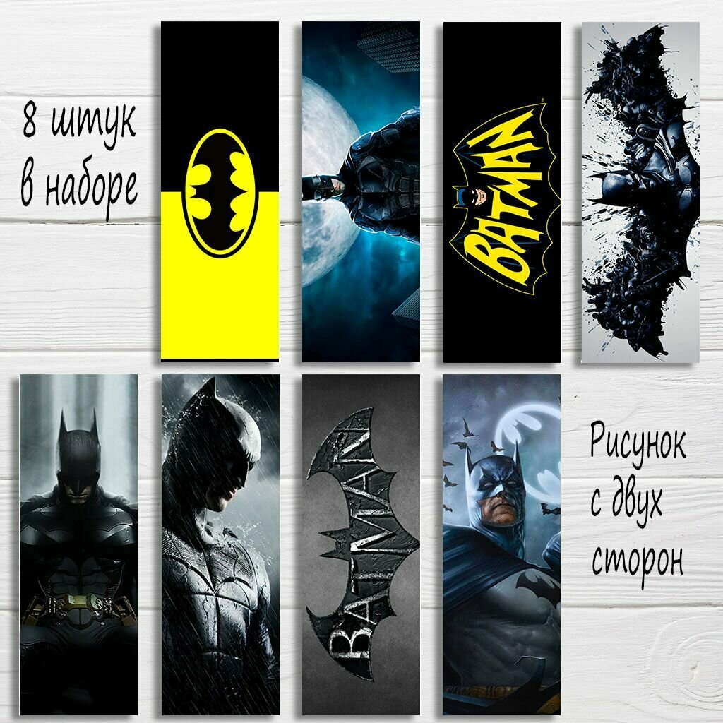 Закладки для книг Бэтмен, Batman