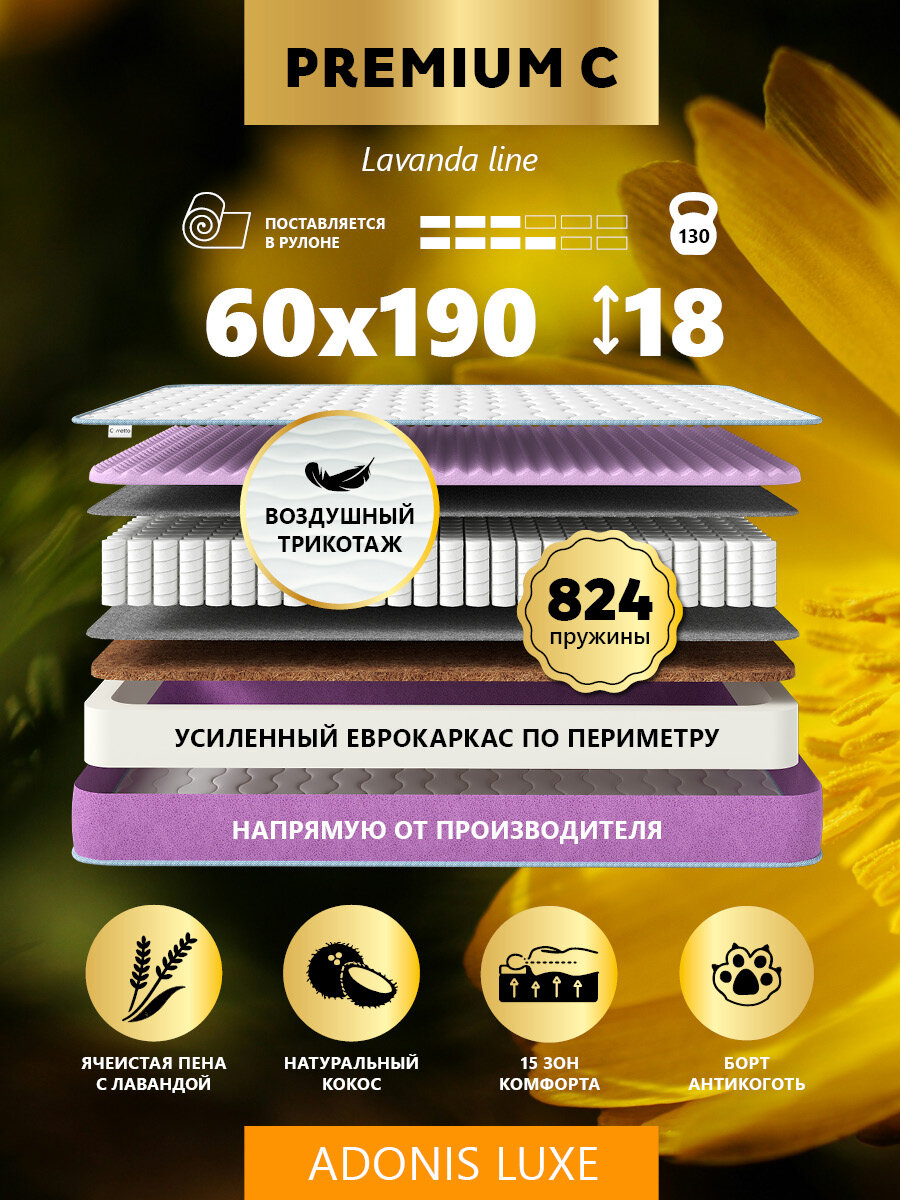 Матрас 60х190 см на кровать пружинный, ортопедический, двусторонний, с кокосовой койрой