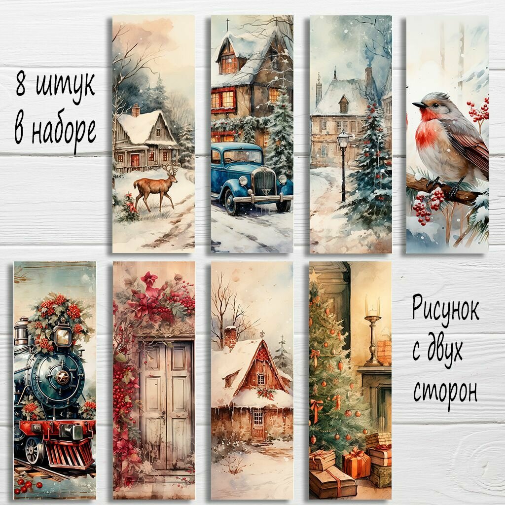 Закладки для книг Новый год, Рождество