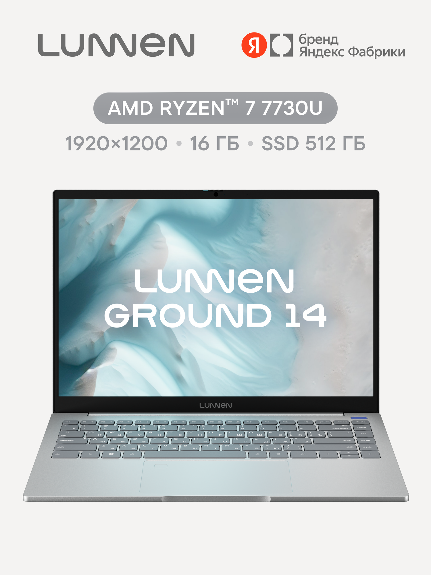 14" Ноутбук LUNNEN Ground 14, AMD Ryzen 7 7730U, RAM 16 ГБ, SSD 512 ГБ, 1920x1200, Windows 11, Light Grey, LL4FAWG02
