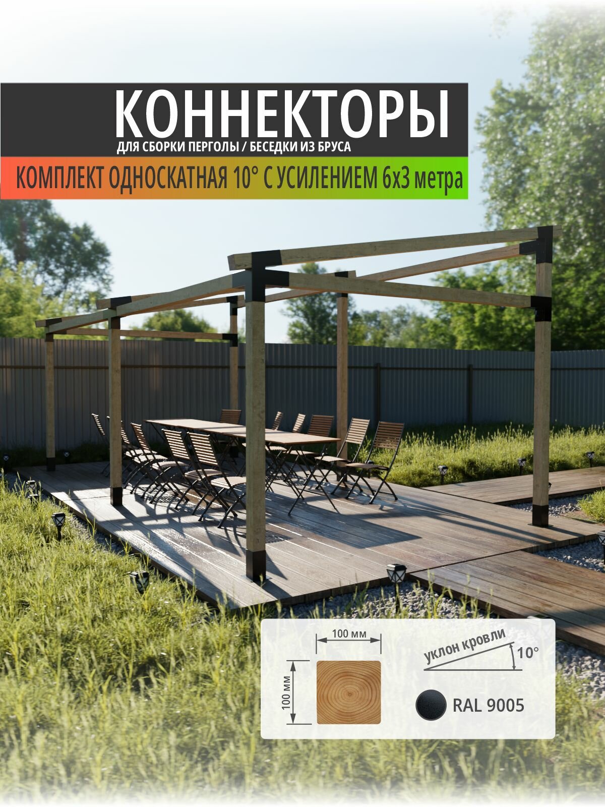 Кронштейн-коннектор АрсеналЪ AR7576OS957-06, для бруса, металлический