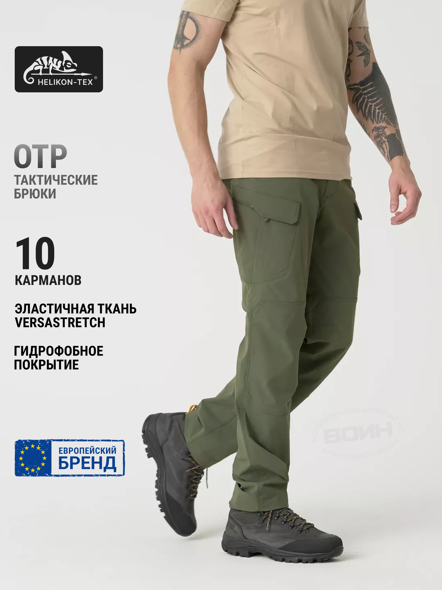 Брюки карго OTP