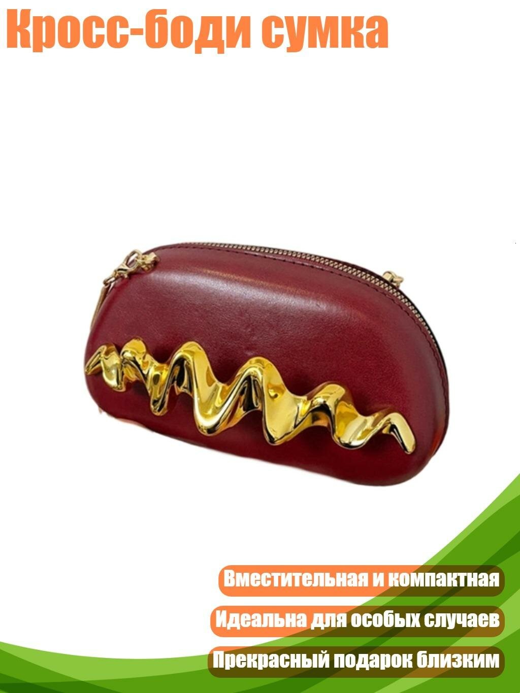 Сумка