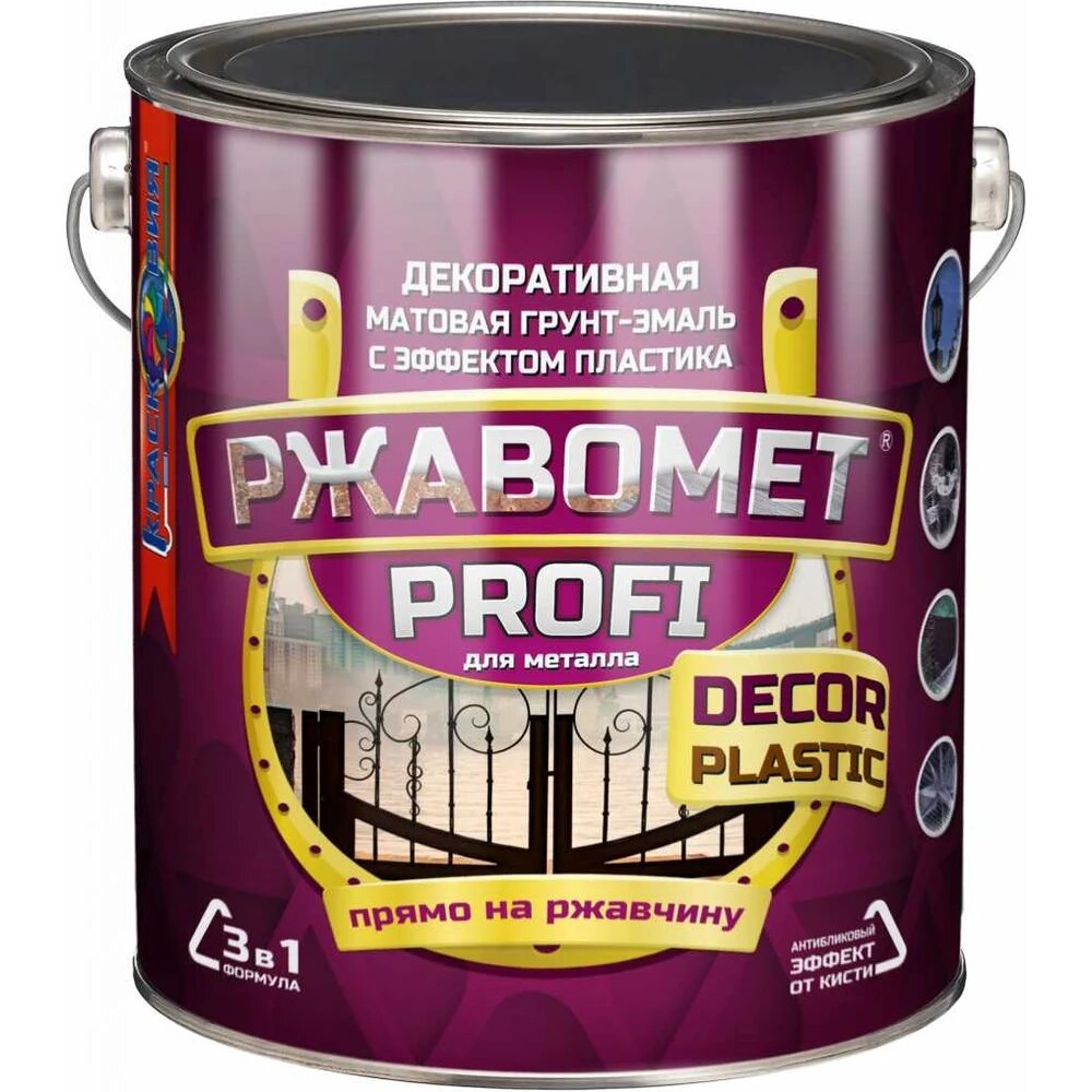 Матовая грунт-эмаль "3 в 1" с эффектом пластика Красковия Ржавомет PROFI «DECOR PLASTIC» RAL 9005 3 кг ER-00005823