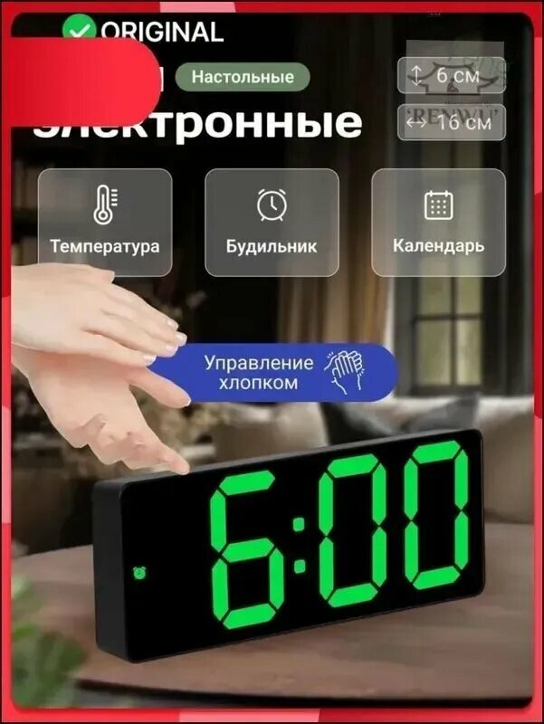 Настольные часы Электронные 1 шт