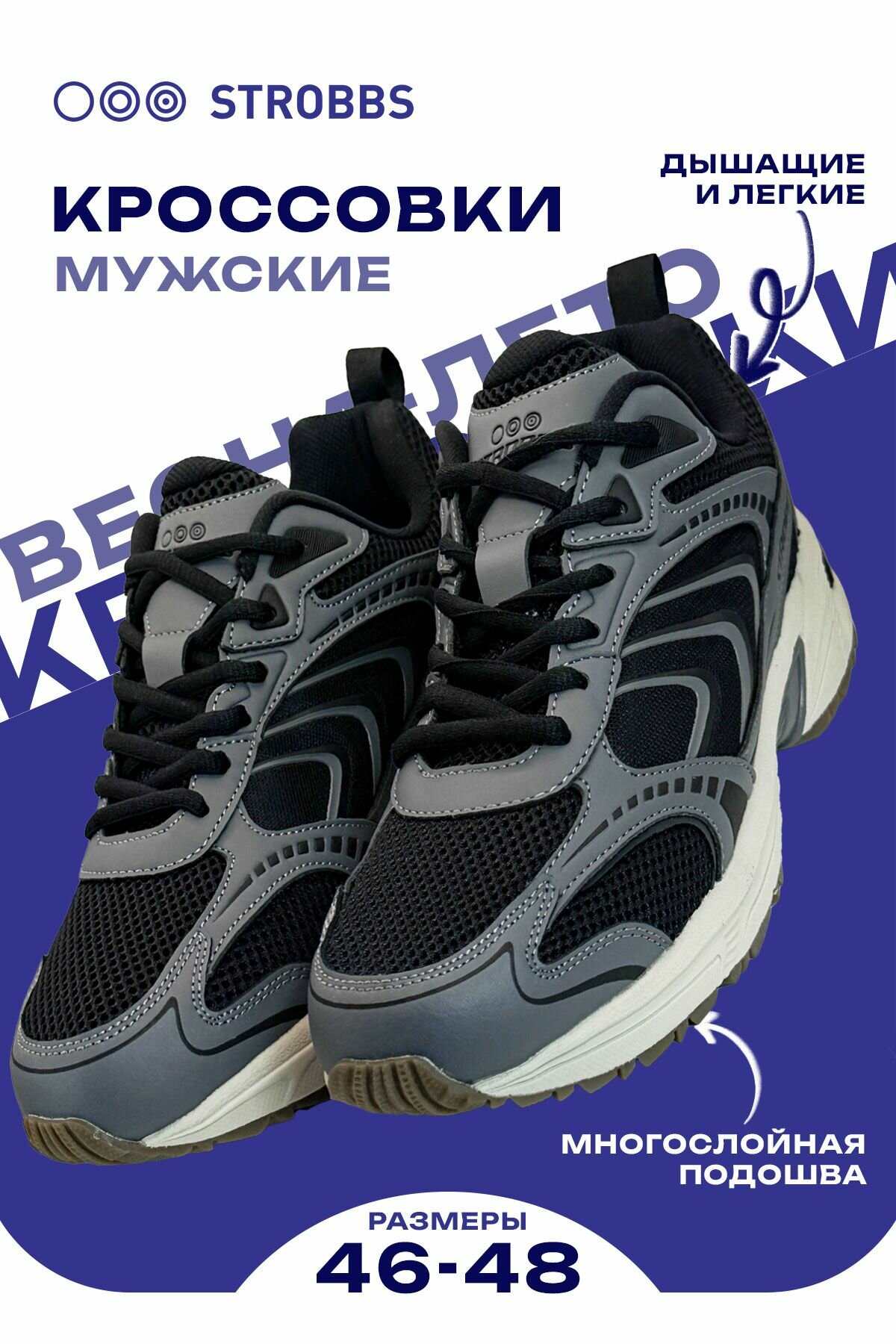 Кроссовки