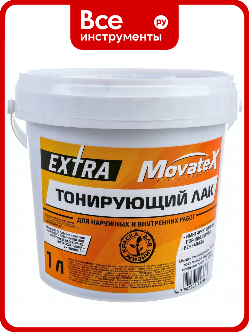 Тонирующий лак Movatex EXTRA орех темный, для наружных и внутренних работ,