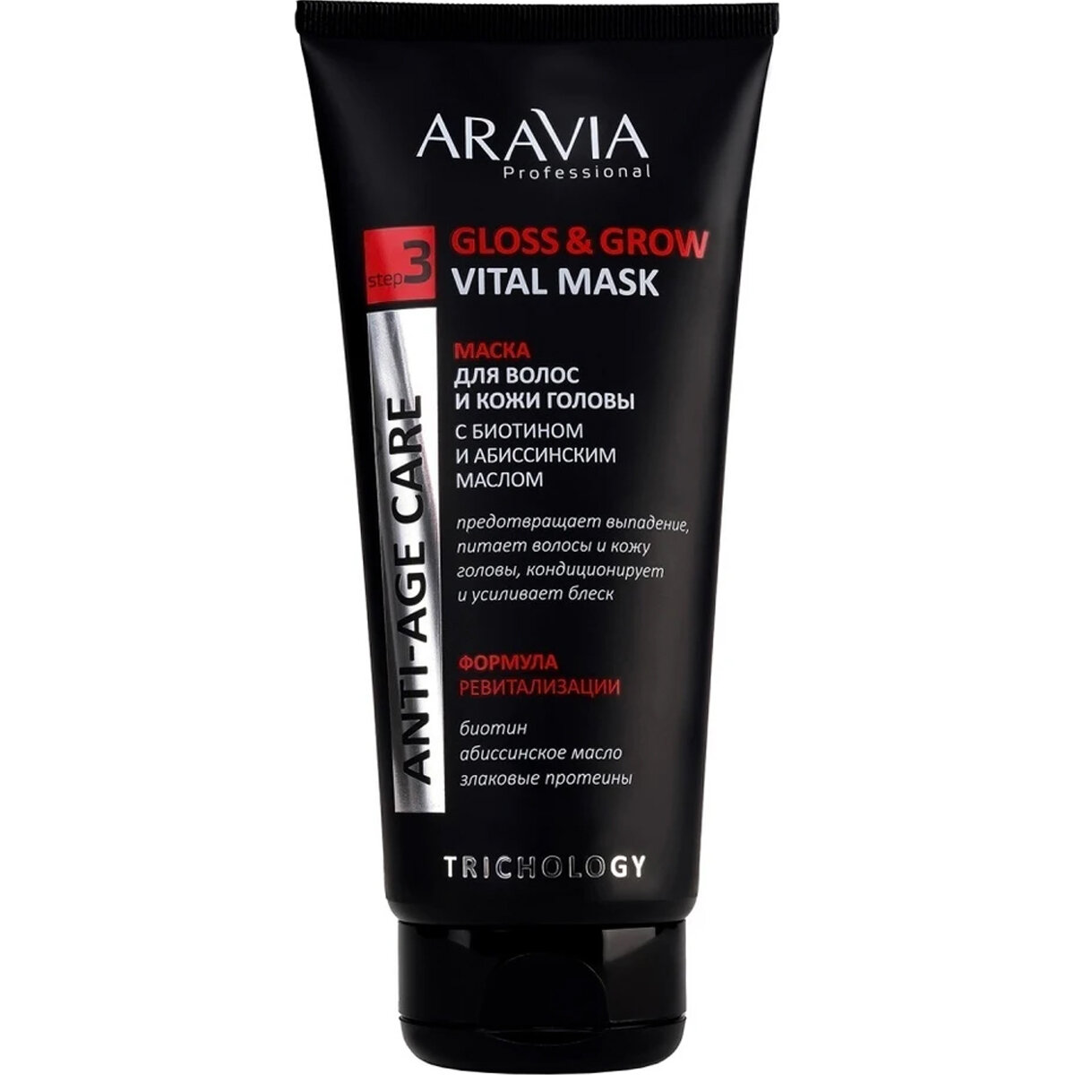 Aravia Маска для волос и кожи головы с биотином и абиссинским маслом Professional Gloss & Grow Vital Mask 200мл