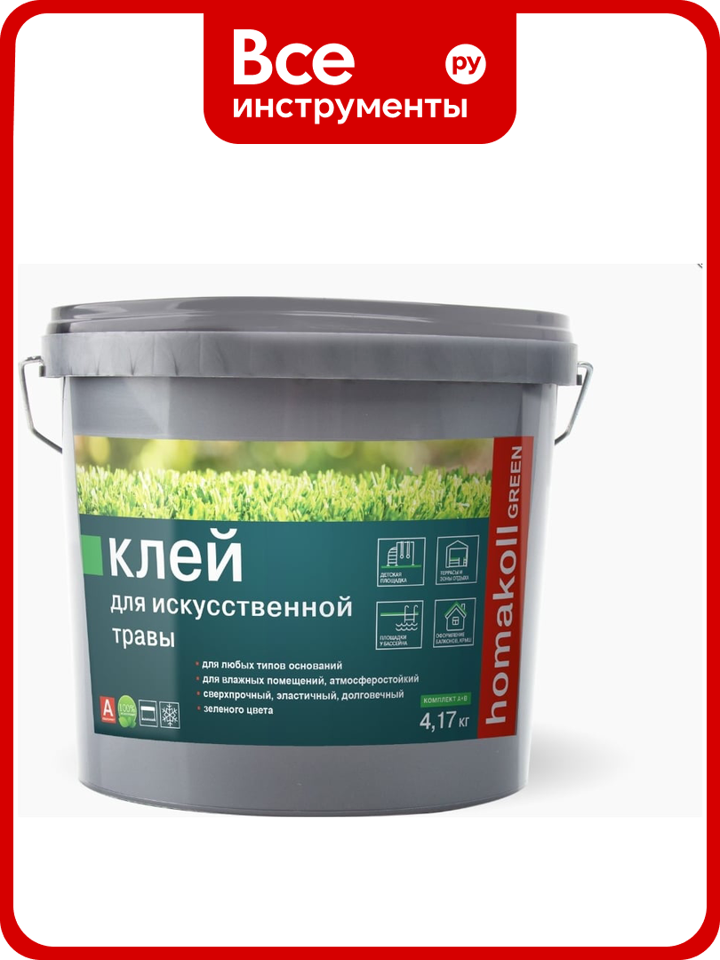 Двухкомпонентный полиуретановый клей для искусственной травы Homakoll GREEN 4,17 кг, наружных работ