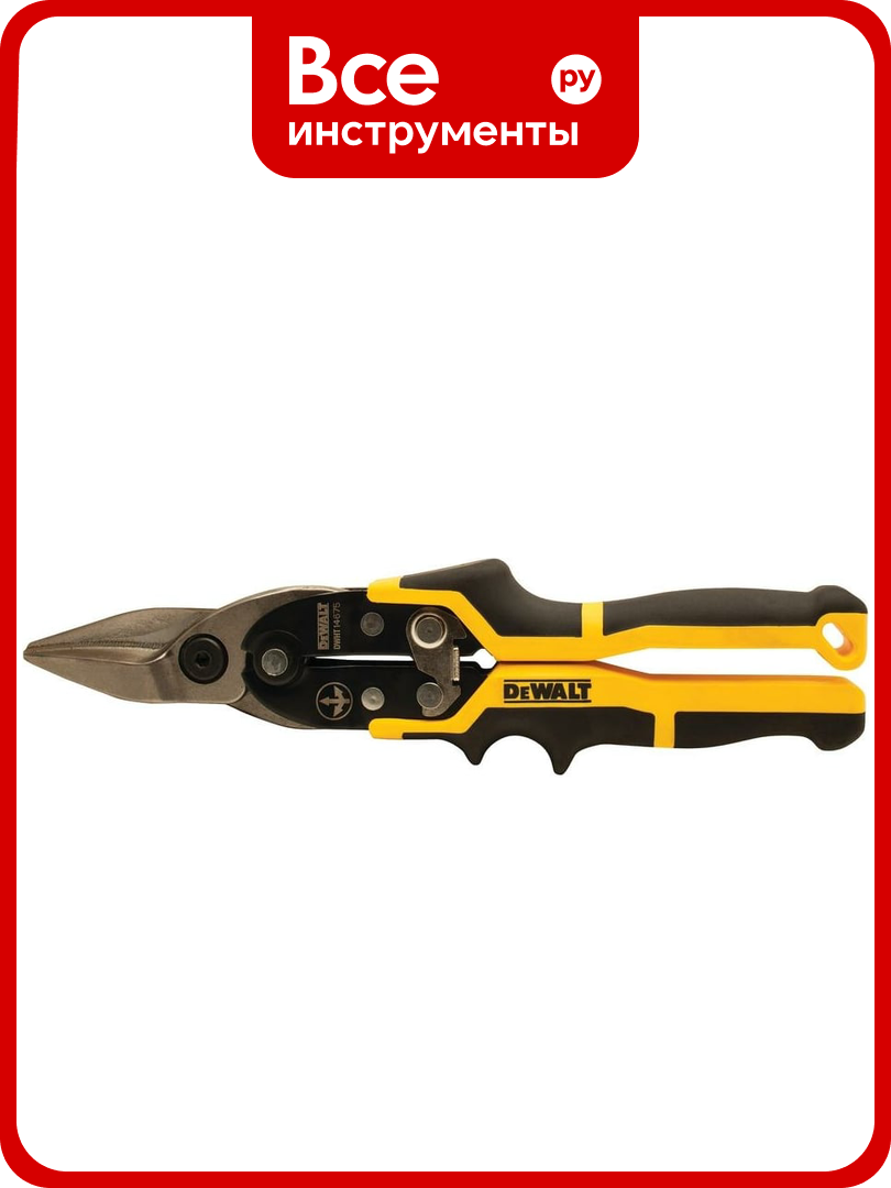 Ножницы по металлу DEWALT ERGO прямые, 250 мм DWHT14675-0
