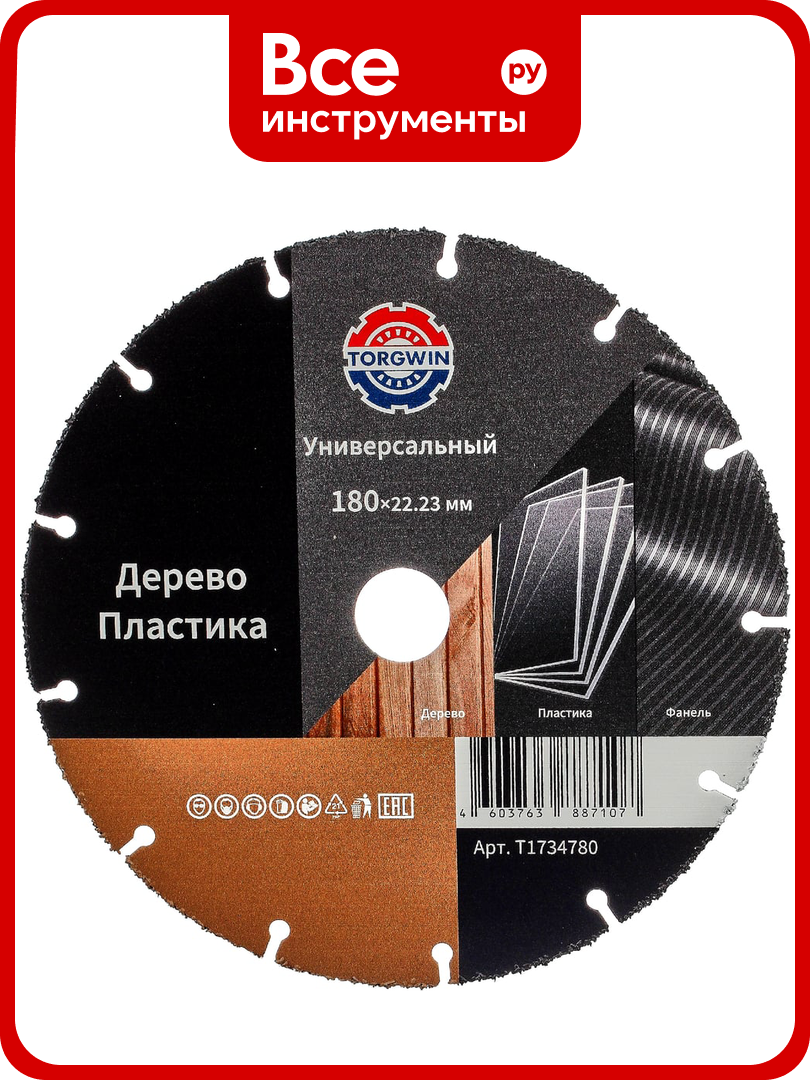 Диск отрезной сегментный по дереву и пластику 180х22.23х1.6 мм Best for Wood and Plastic TORGWIN T1734780