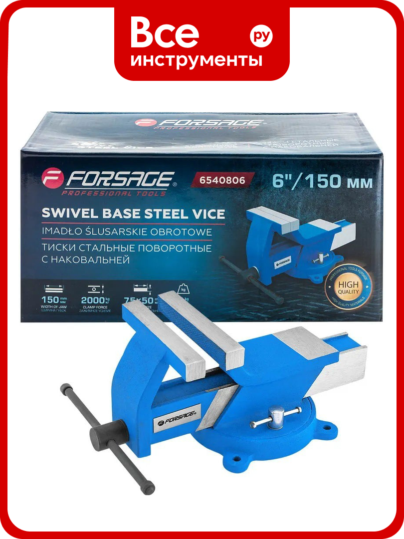 Тиски стальные поворотные с наковальней Forsage 6"-150 мм F-6540806(18544)