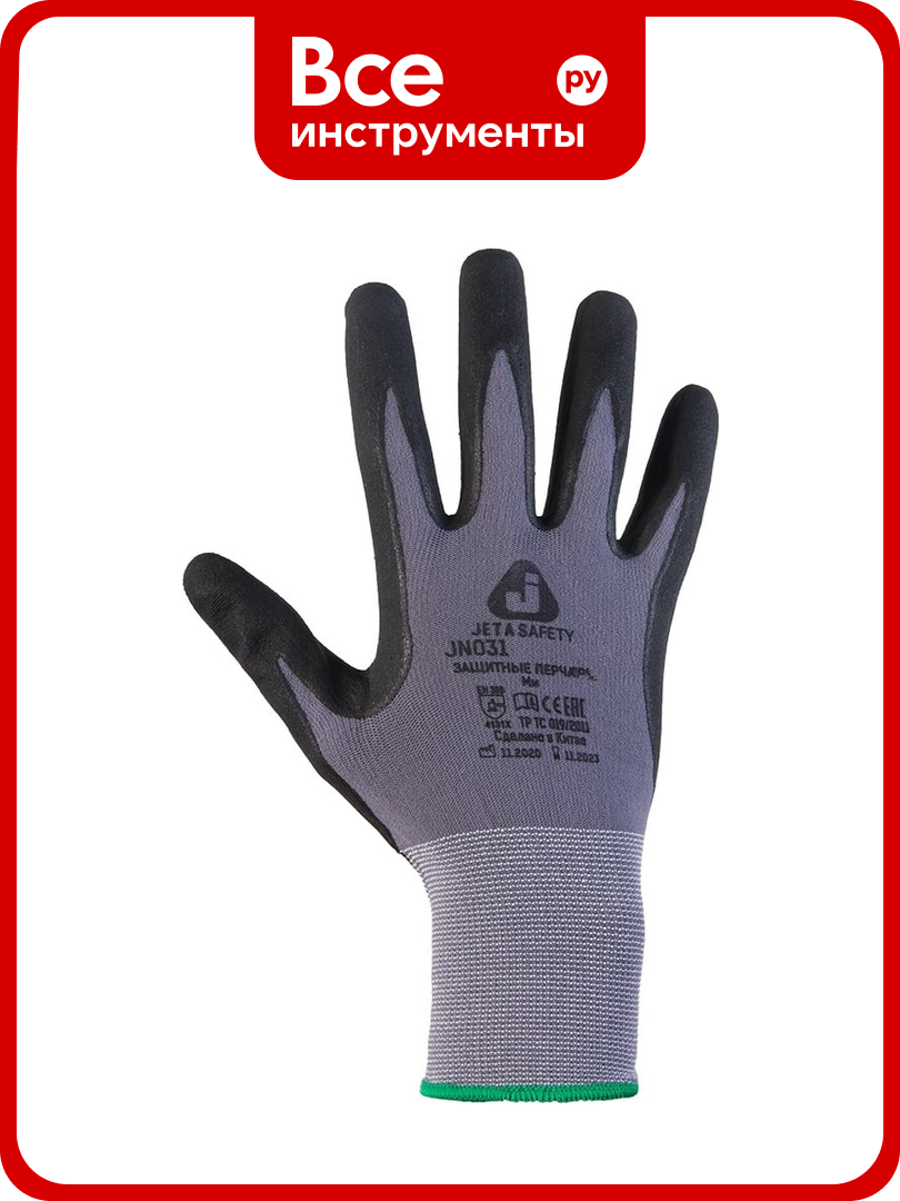 Перчатки для точных работ Jeta Safety с микронитриловым покрытием, размер 11/XXL JN031-XXL