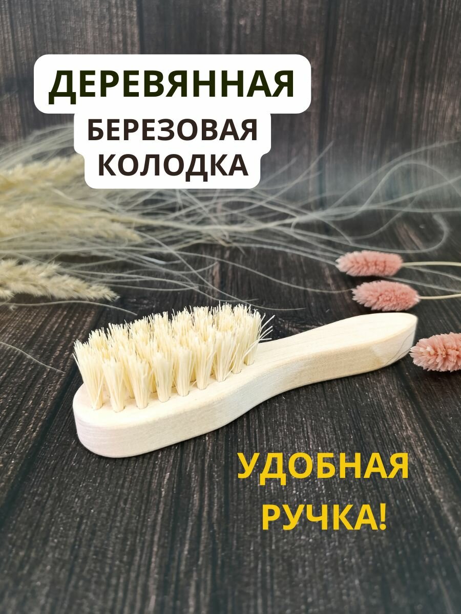 Щётка для одежды — фото 1