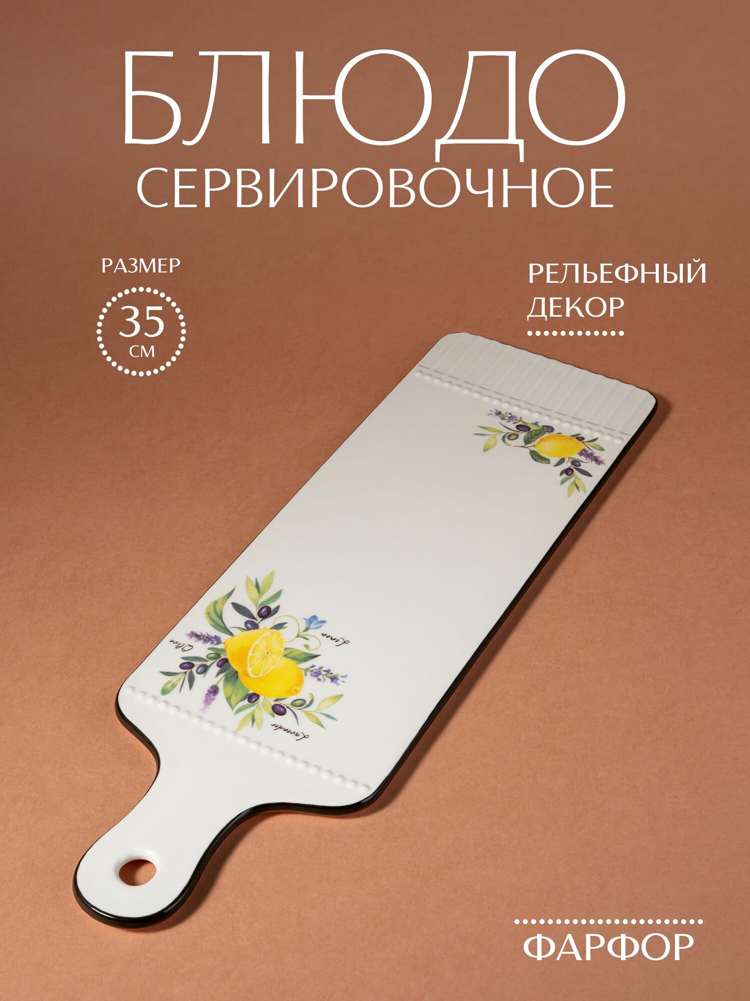 Блюдо для сервировки Aura of Bohemia, 35 см, фарфор, жёлтое с белым, для посудомойки