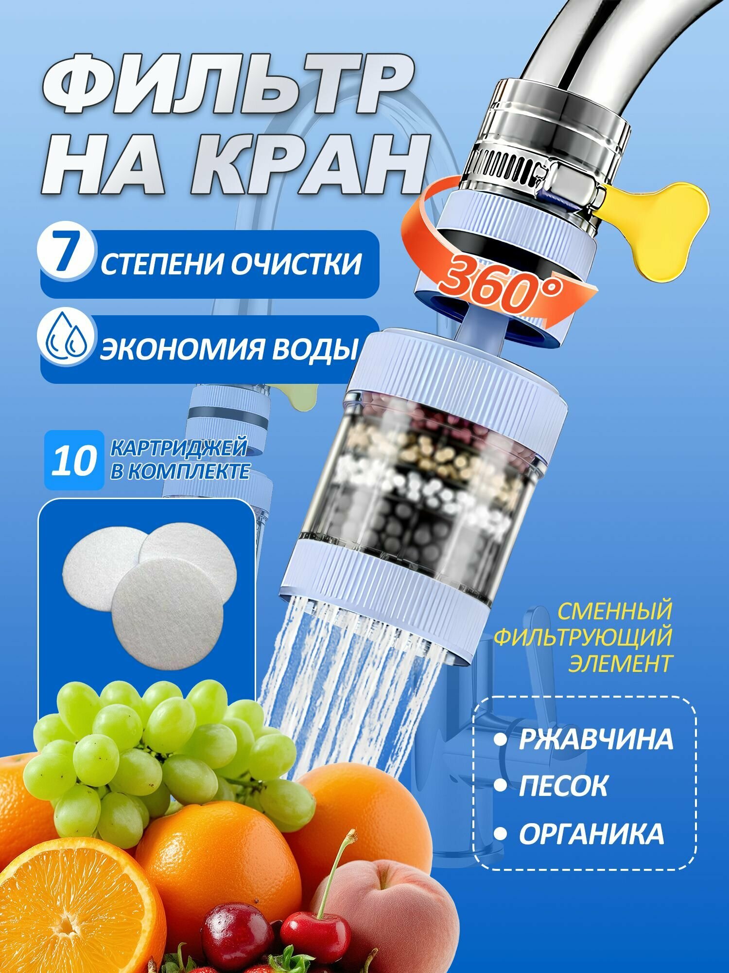 Фильтр для воды для кран кухни дачи, водосберегающая насадка на кран для кухни, шестиступенчатая фильтрация