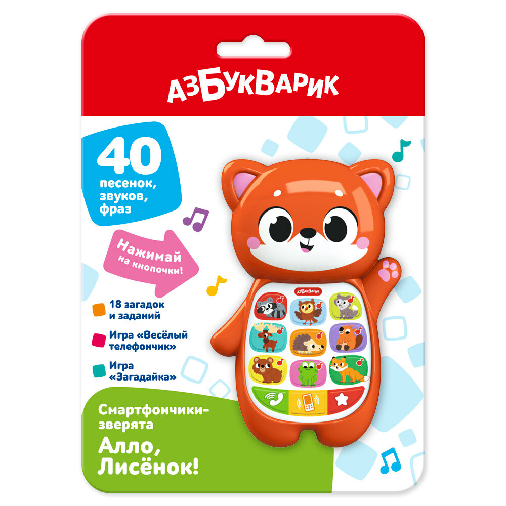 Игрушка музыкальная Смартфончики-зверята Алло, Лисенок! Азбукварик 3331 шт