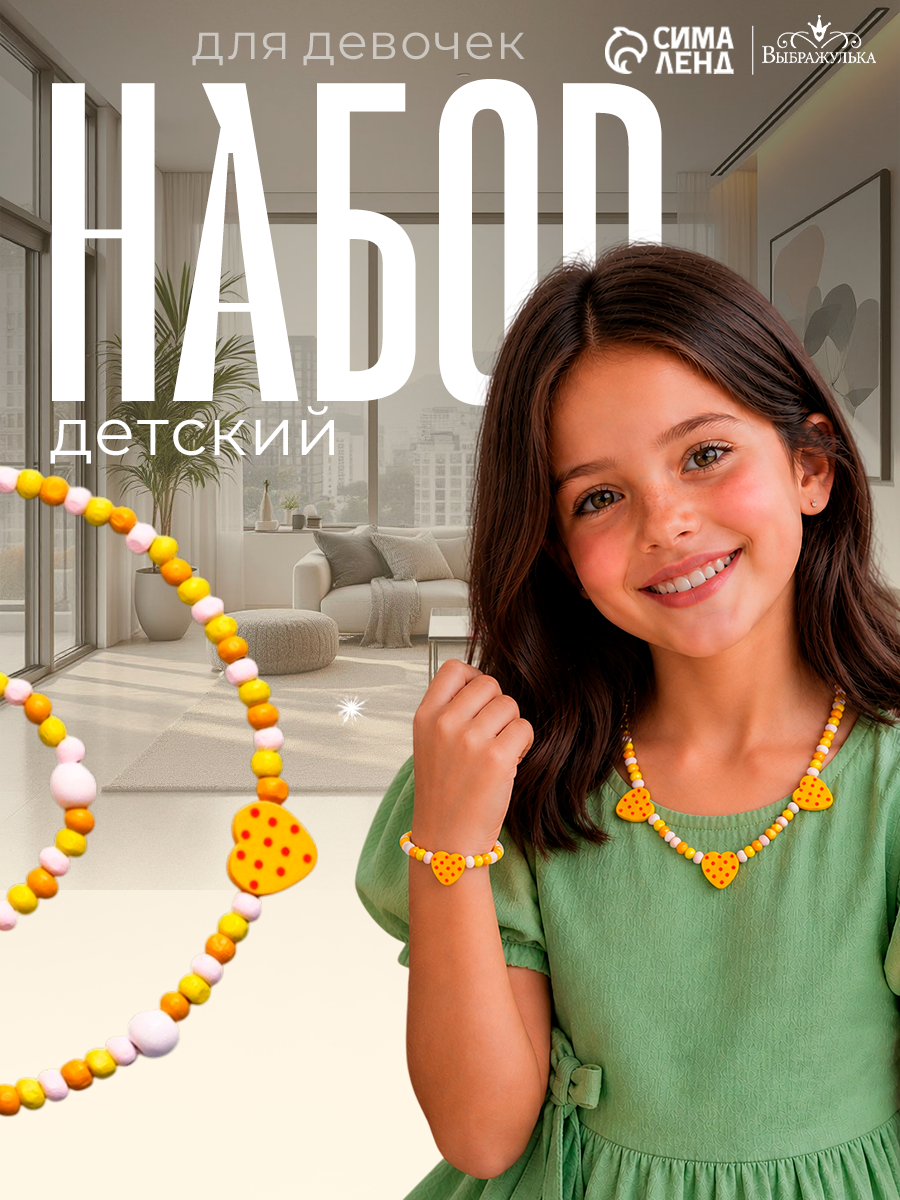 Комплект украшений