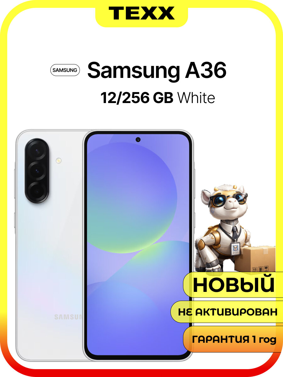 Смартфон Samsung Galaxy A36, White (белый), Dual: nanoSim + Esim