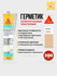 Sikaflex®-719 Universal PU бежевый, Картридж 300 мл