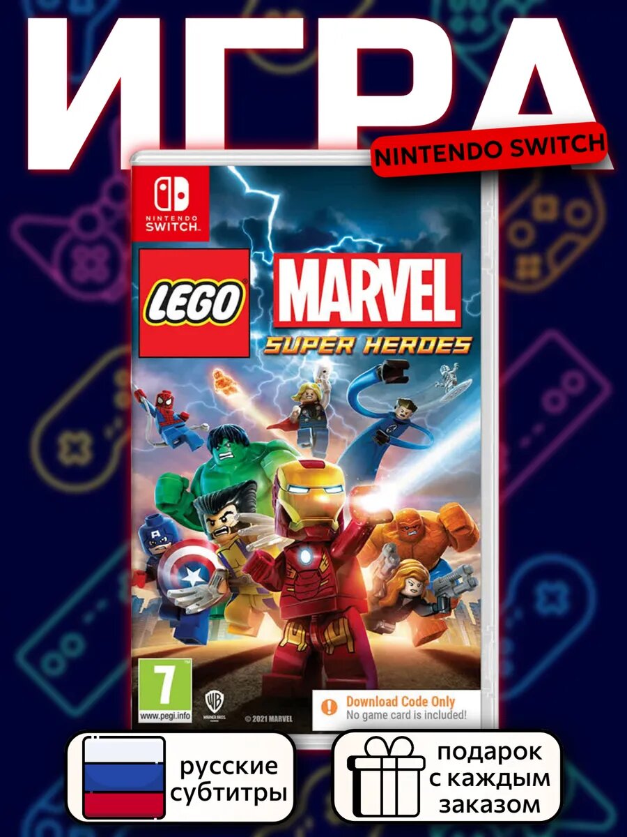 LEGO Marvel Super Heroes [Switch, русские субтитры]