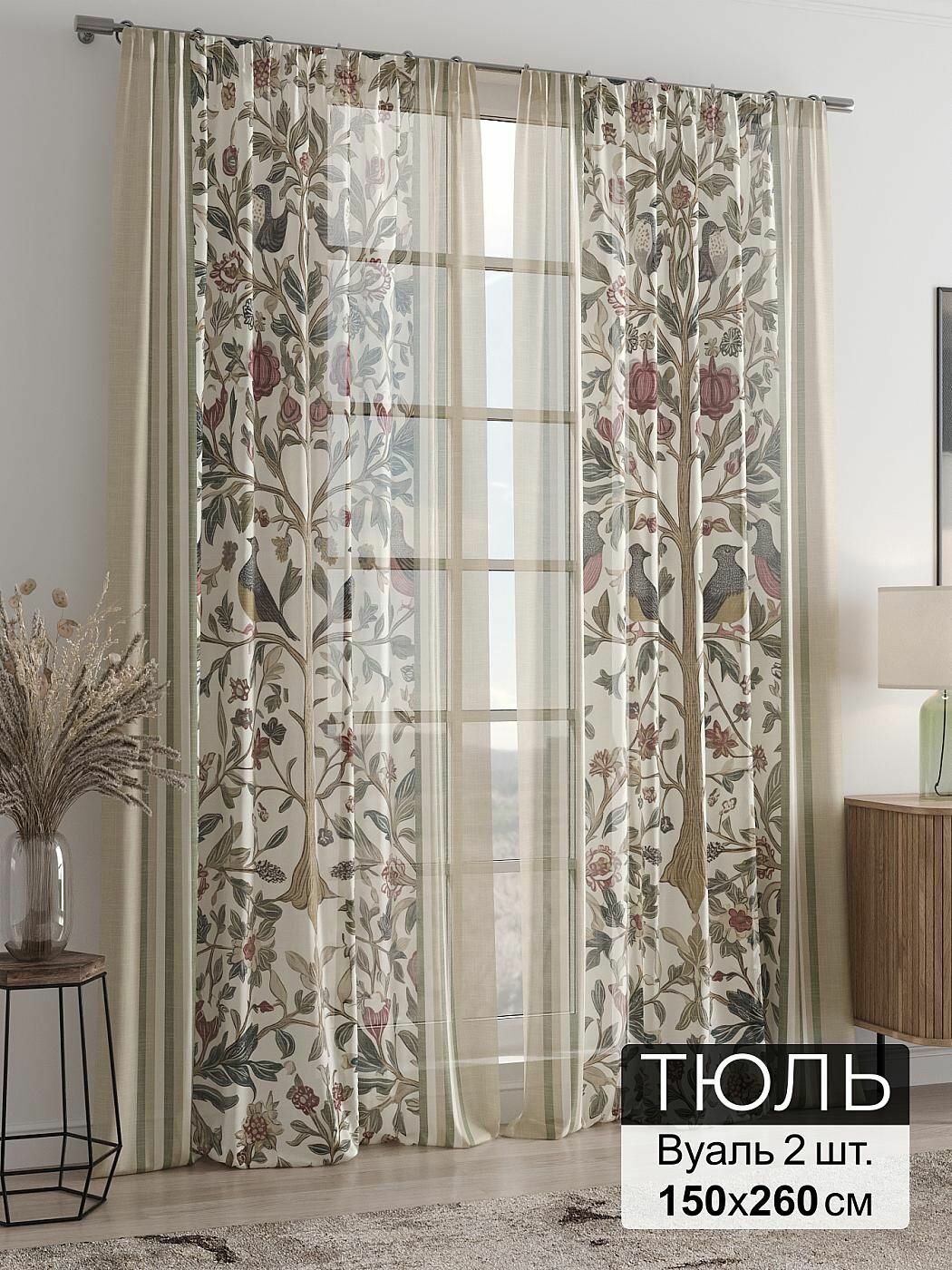 Тюль для комнаты Comfy Way / Вуаль 150х260 см / Ферни - 217 - 260 см