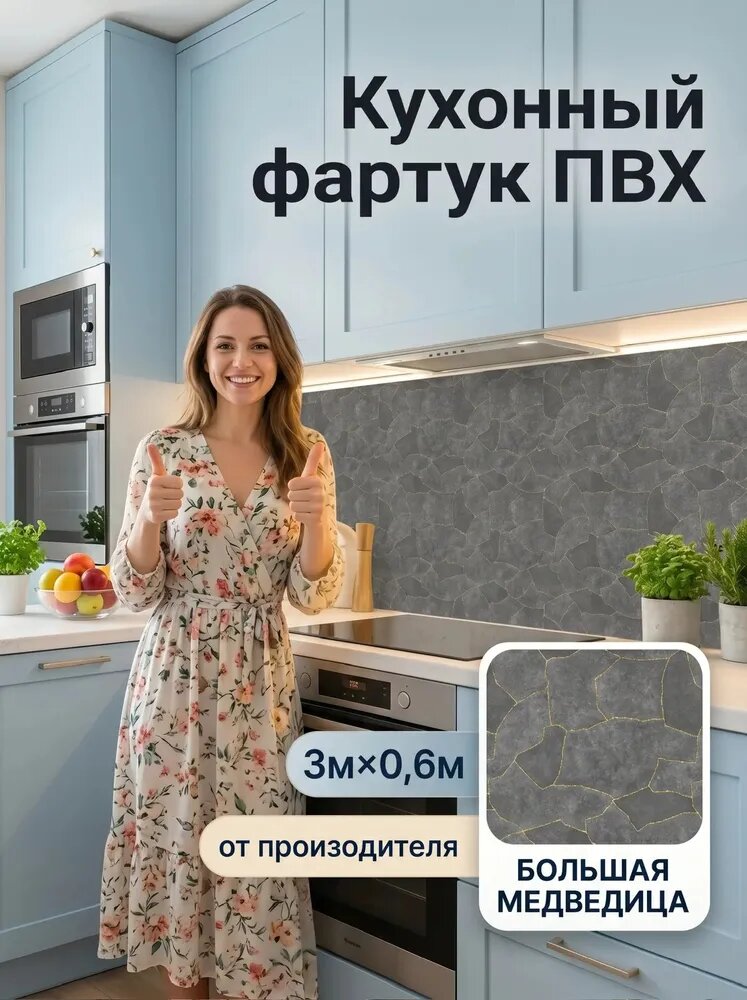Фартук кухонный настенный ПВХ влагостойкий под мрамор. Интерьерная панель для декора кухни и ванной 3000х600 мм