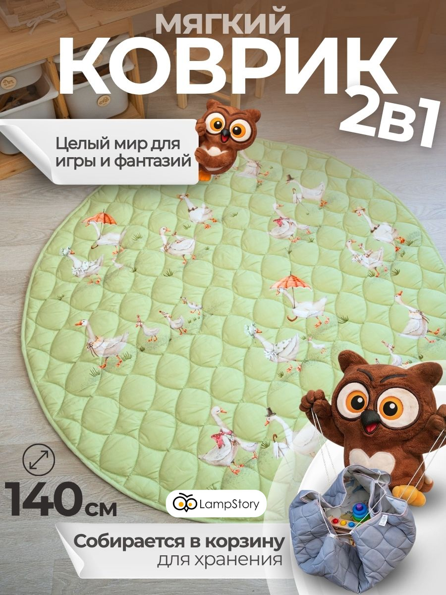 Коврик LampStory "Гуси", для детей, непромокаемый, с принтом, бежевый
