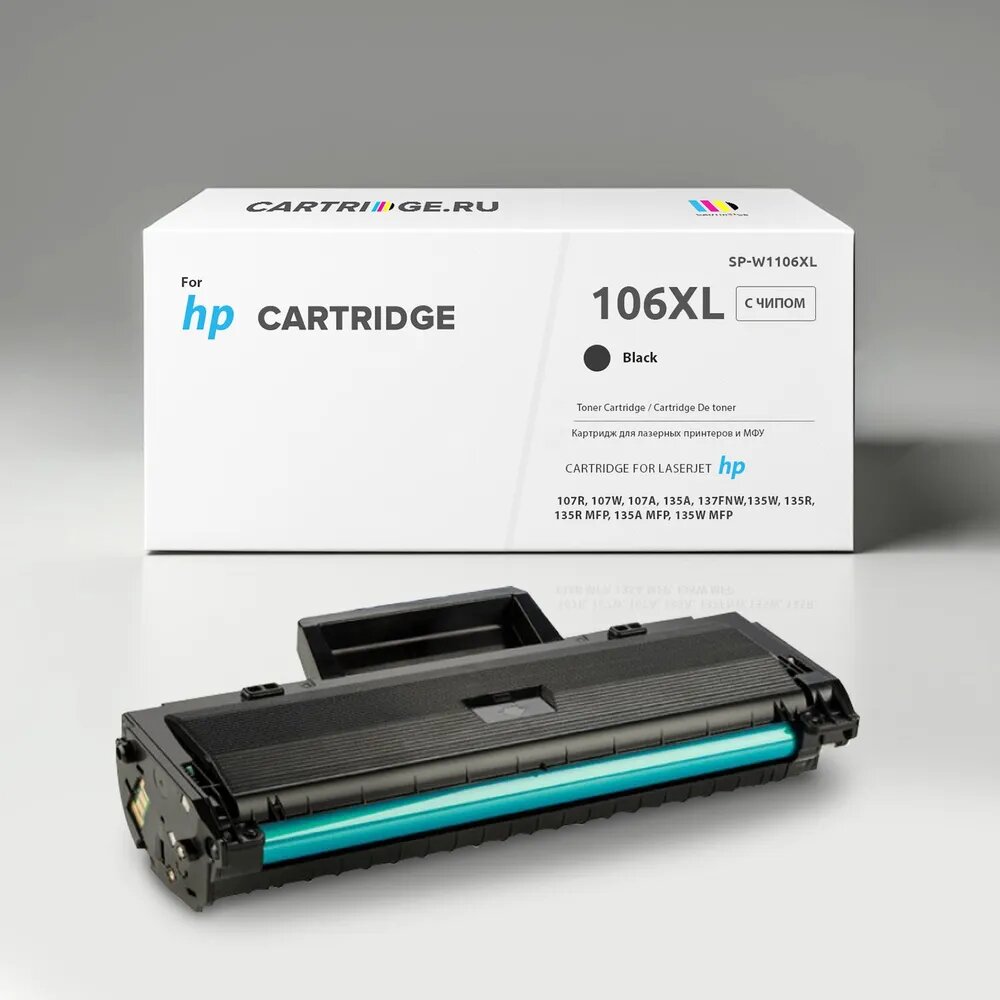 Картридж Solution Print SP W1106 / W1106XL с чипом на 5000 страниц для HP