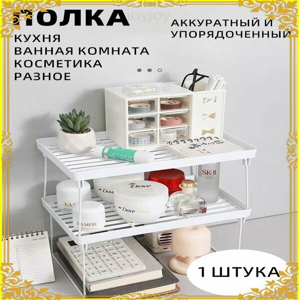 Полка Настольная Прямая, 32х17х20 см