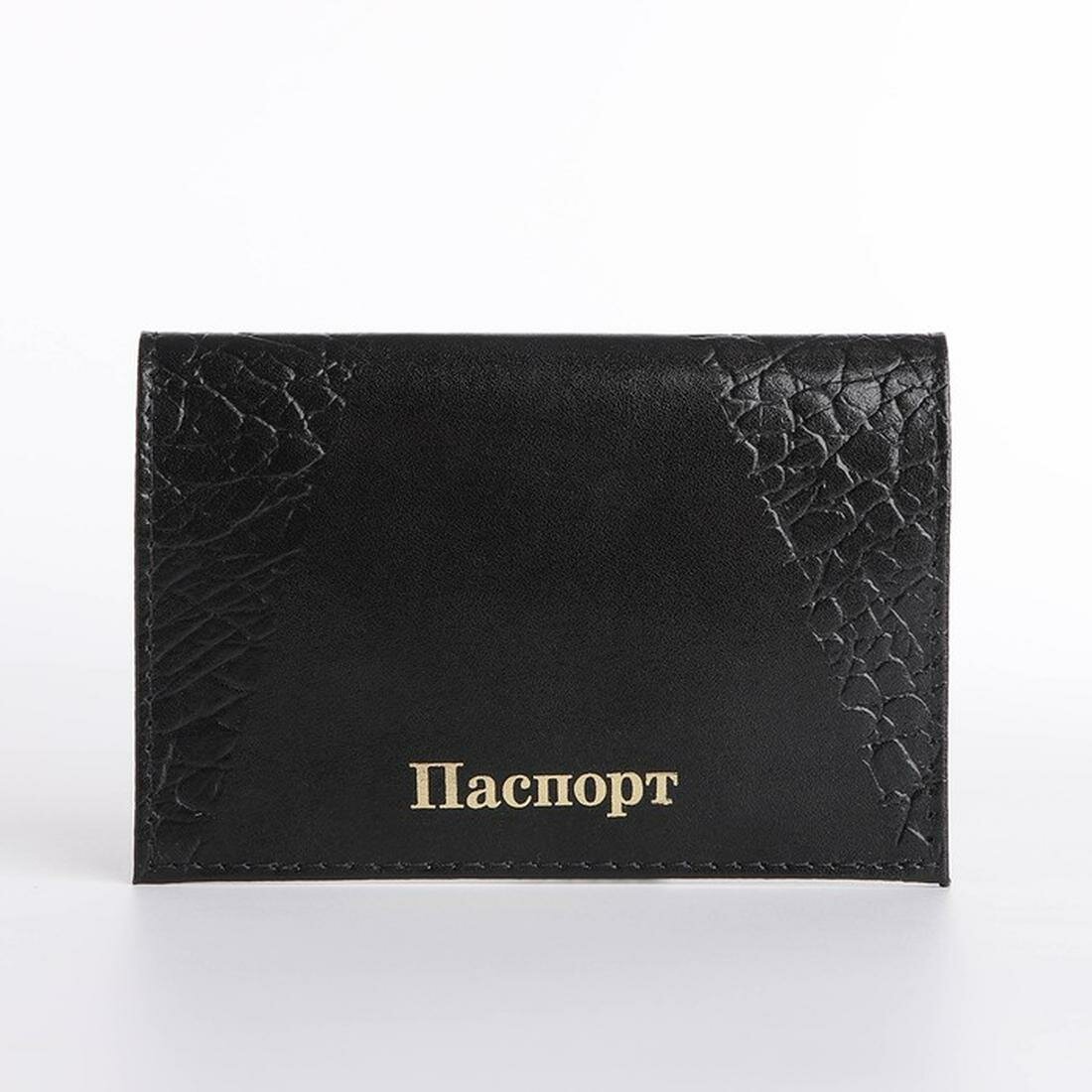 Обложка для паспорта