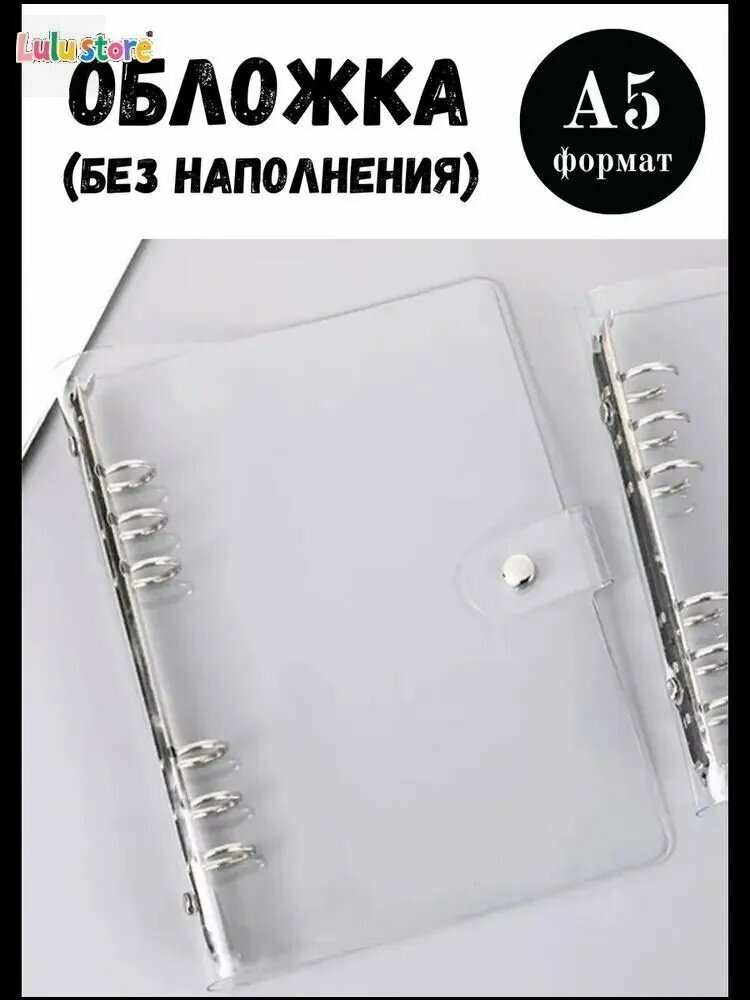Папка для труда A5+, 1 шт.