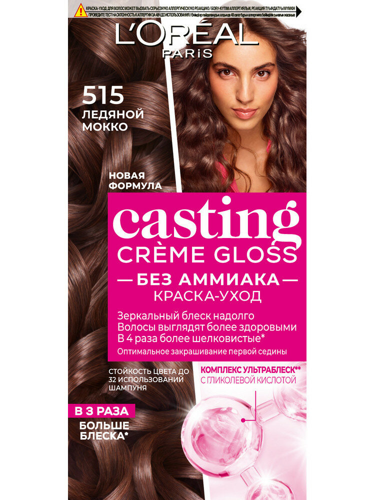 Краска для волос L'Oreal Paris Casting Creme Gloss, тон: 515 ледяной мокко, 180мл