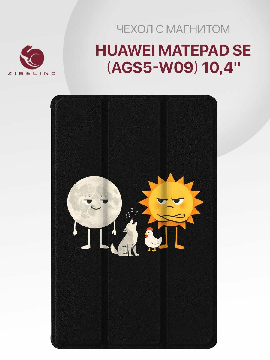Чехол на Huawei MatePad SE 10.4' (AGS5-W09, AGS5-L09) с рисунком, с магнитом, черный с принтом день И ночь
