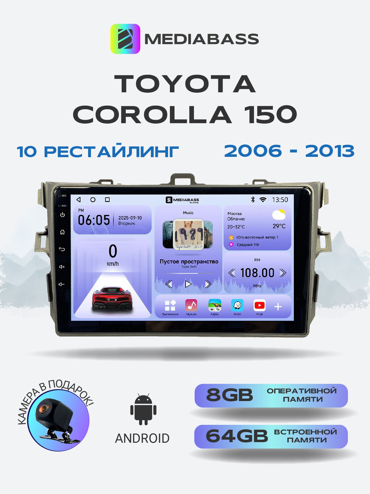 Магнитола для Toyota Corolla 2006-2013. Андроид магнитола, 8/64ГБ. Тойота Королла