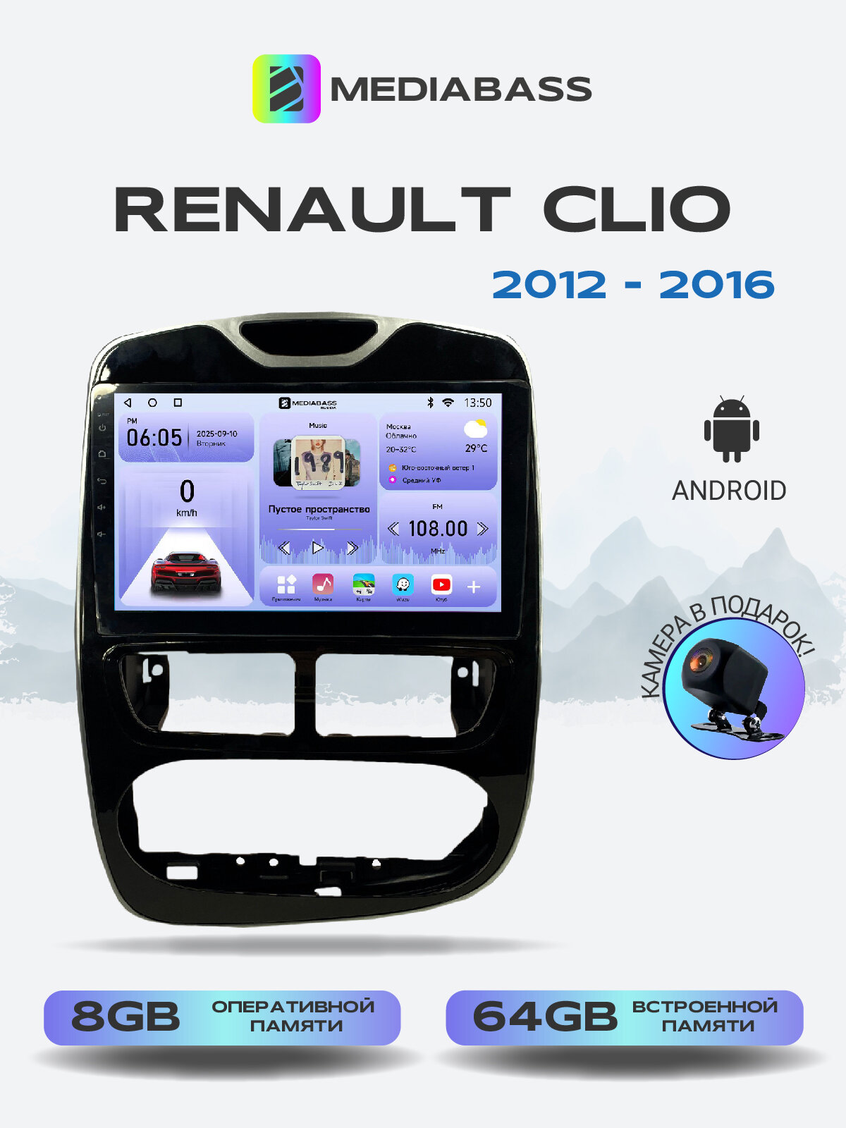 Магнитола для Renault Clio 2012-2016. Андроид магнитола, 8/64ГБ. Рено Клио