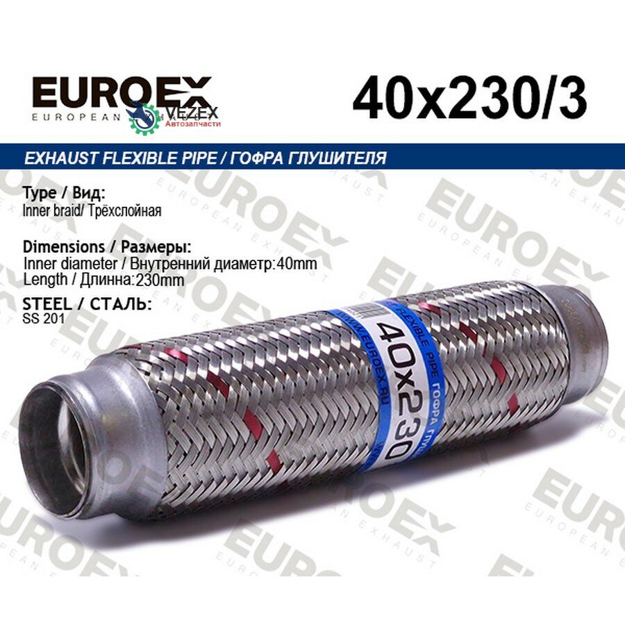 EUROEX 40X2303 гофра глушителя!40x230\ 3-х слойная