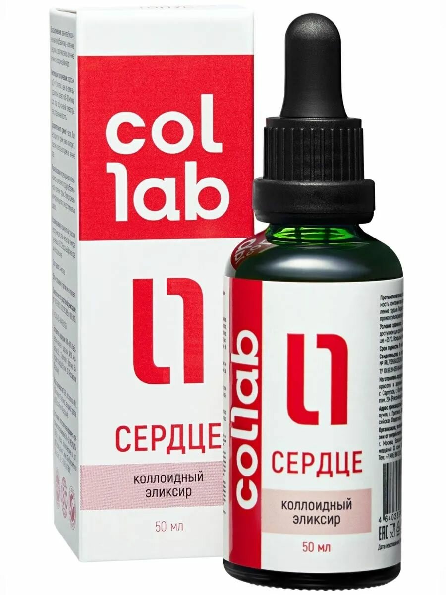Коллоидный Эликсир AD Medicine Collab "Сердце", для сердечно-сосудистой системы, 50мл