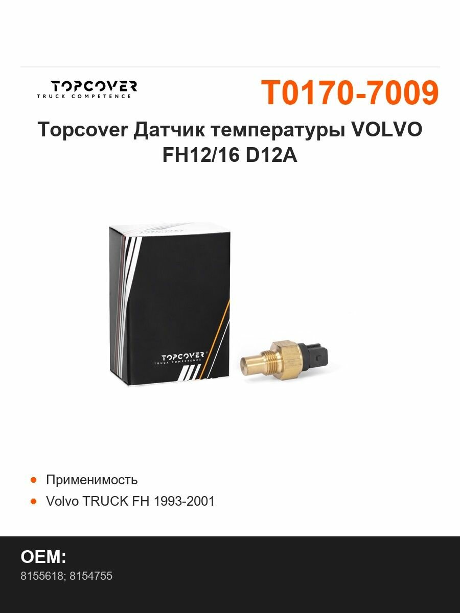 Topcover Датчик температуры VOLVO FH12/16 D12A