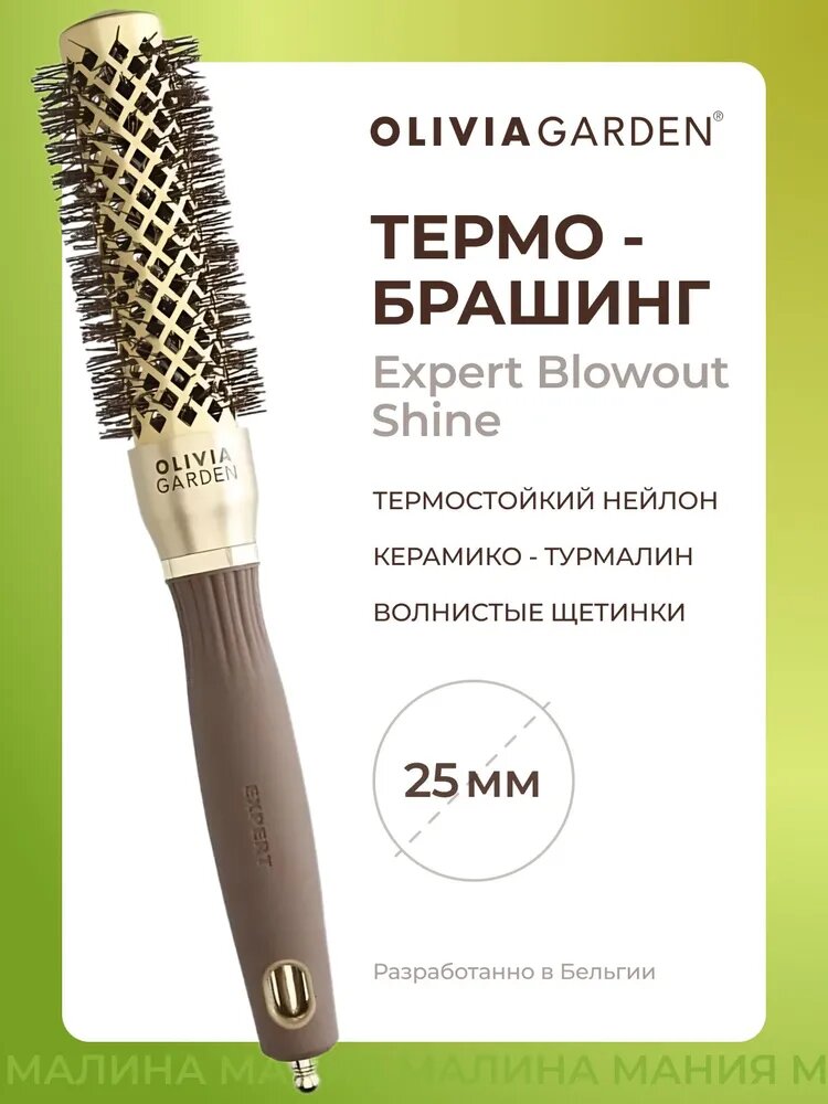 OLIVIA GARDEN Термобрашинг EXPERT BLOWOUT SHINE (нейлоновая щетина) 45 мм / White&Grey